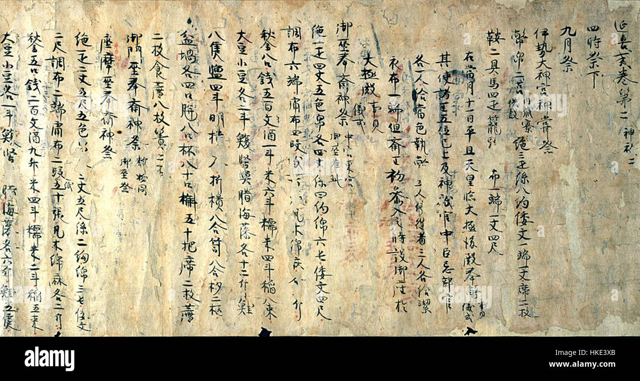 The 'Engishiki Kujo Edition' refers to a historical Japanese text that ...
