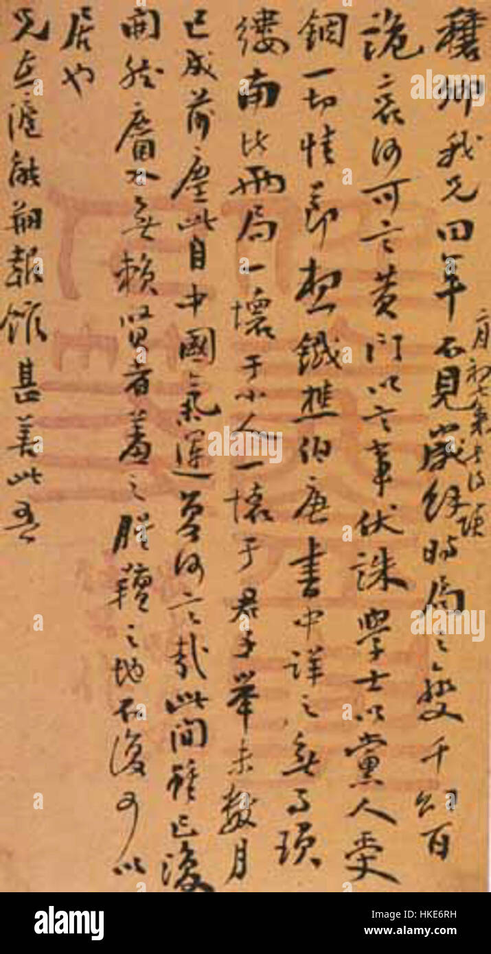 This artwork showcases the calligraphy of Liang, an accomplished ...