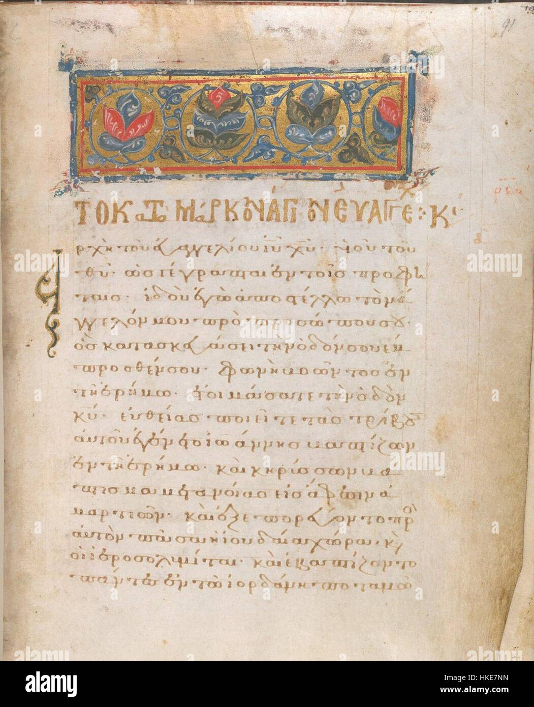 Minuscule 482 (GA) folio 91 is a manuscript page, part of a significant ...