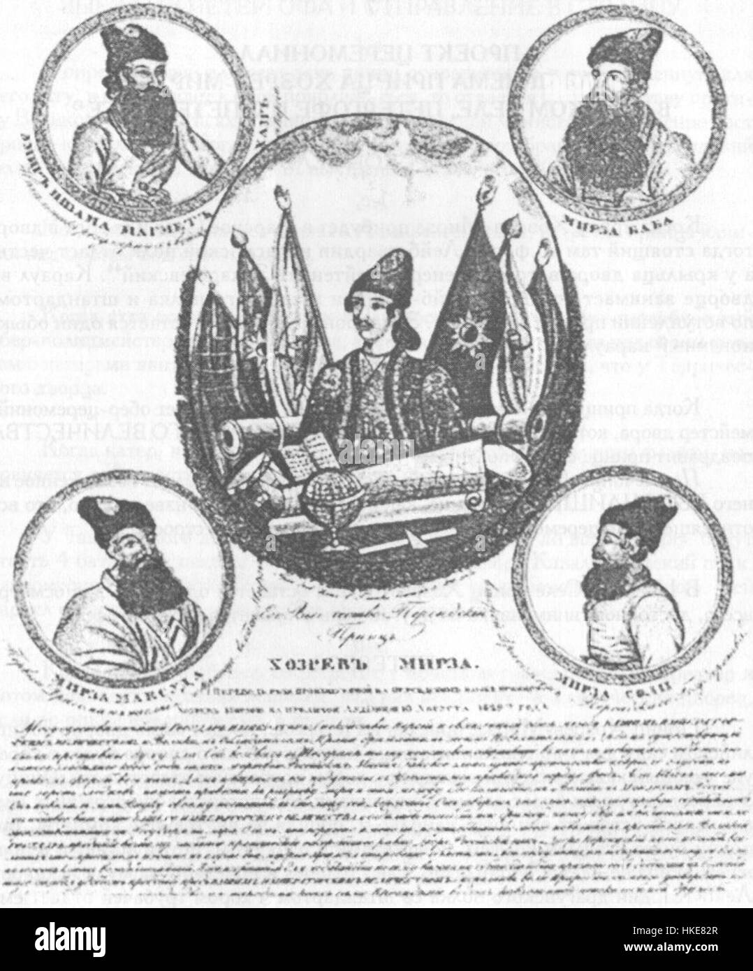 Khosrow Mirza's speech is captured in this painting, which portrays the ...