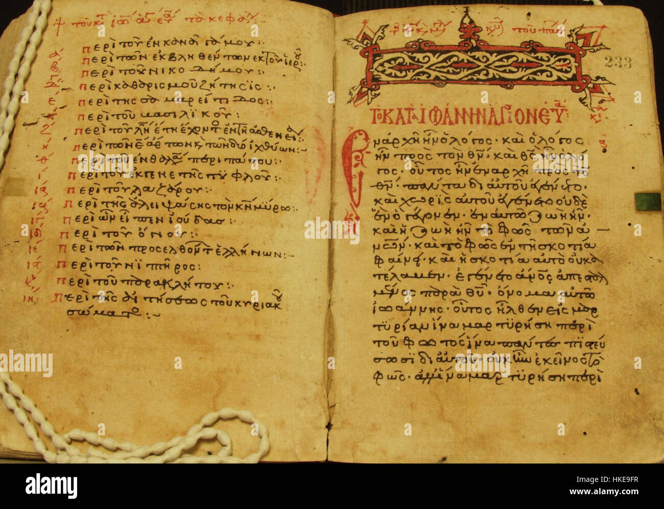 A historical manuscript page, Minuscule 2444 (GA), showcasing medieval ...