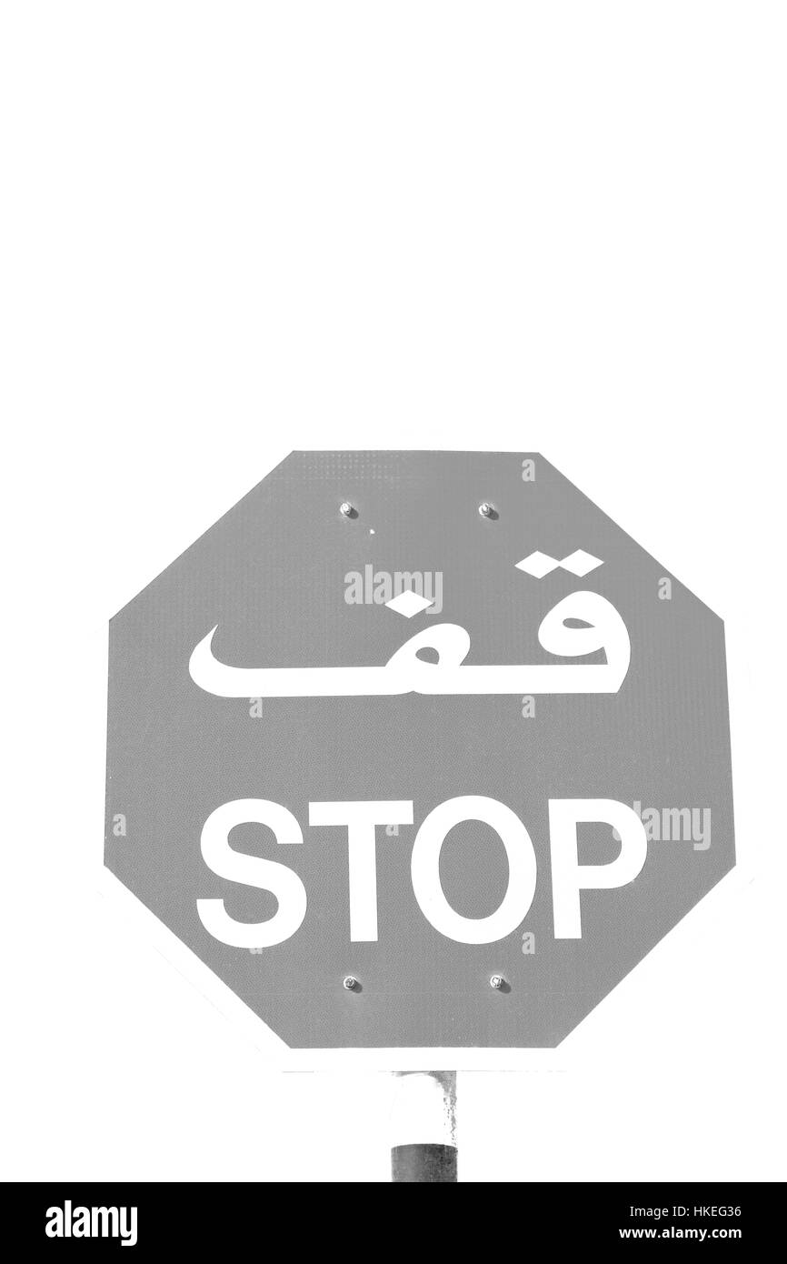 the stop signal write arabian in oman emirates Stock Photo - Alamy