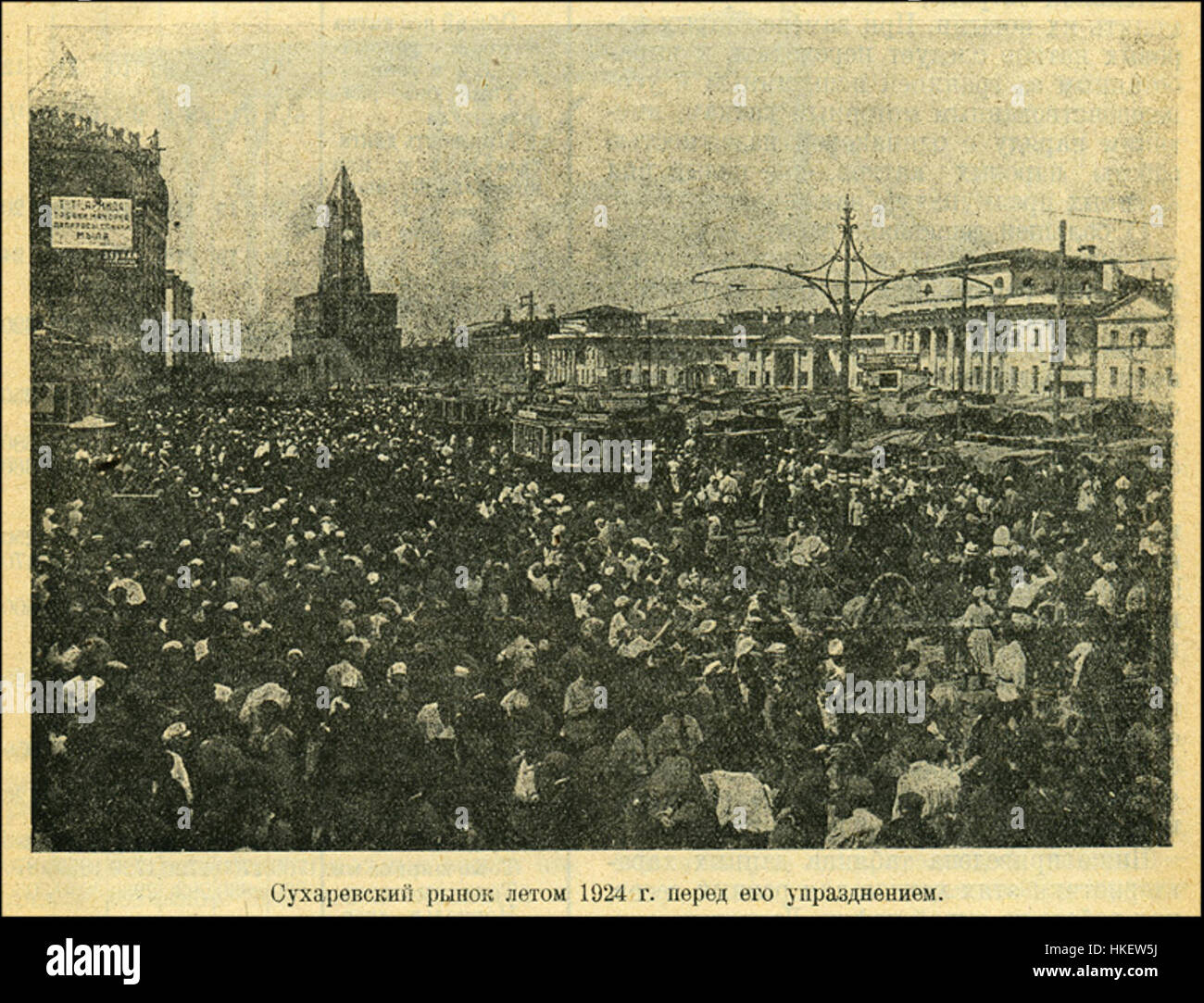 This image portrays the Sukharev Market Office in 1924, capturing the ...