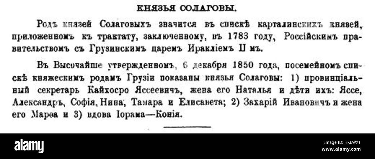 Russian manuscripts hi-res stock photography and images - Alamy