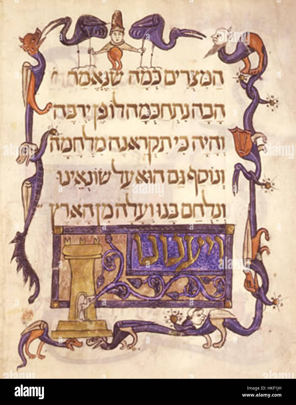 The Barcelona Haggadah, 42v.l, is a medieval Jewish manuscript dating ...