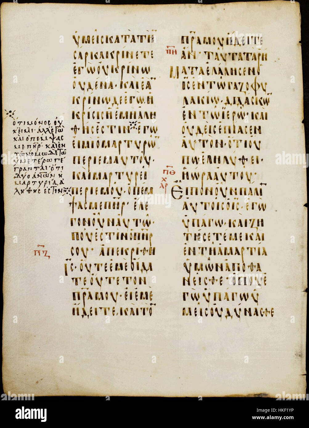Gospel of john bible manuscript hi-res stock photography and images - Alamy