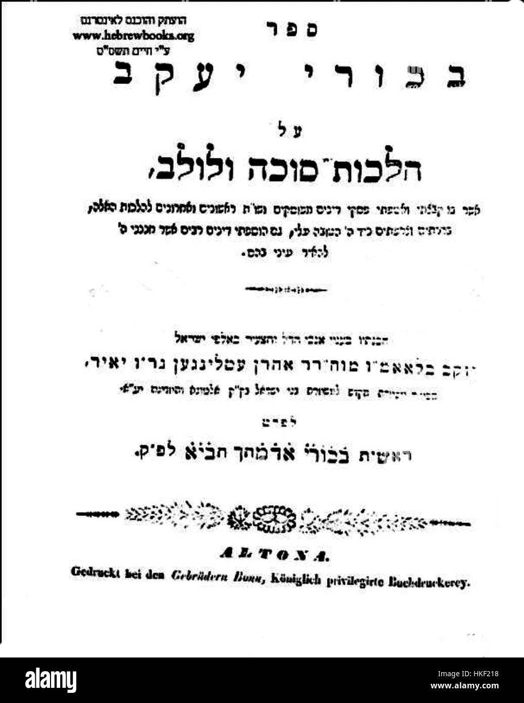 'Bikkurei Yaakov' is an artistic piece that portrays traditional Jewish ...