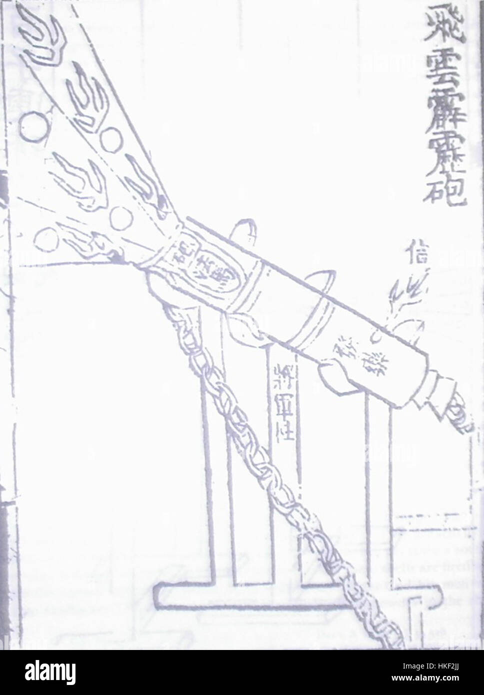 The Chinese Cannon depicted in this artwork highlights the military ...