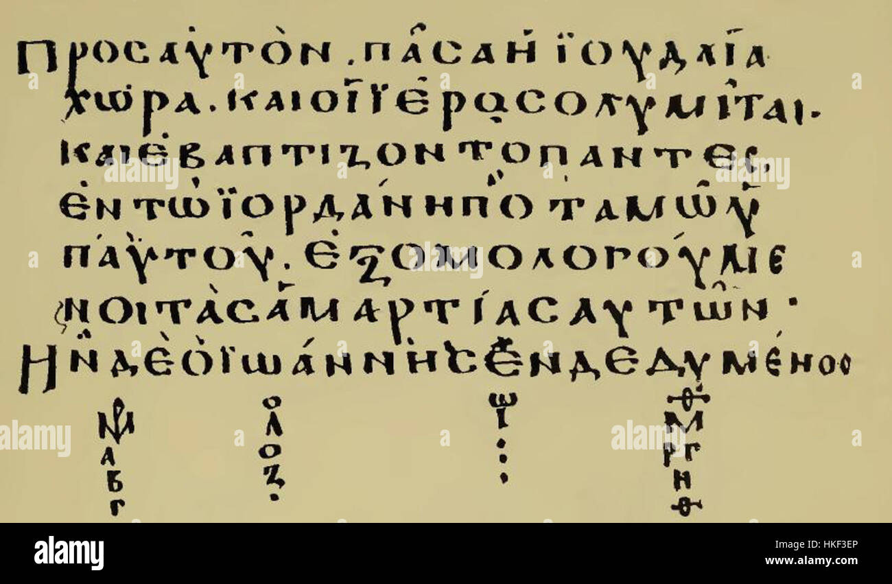 The 'Codex Basilensis', an ancient manuscript, contains a passage from ...