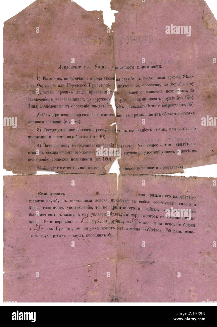 A depiction of Russian conscription in 1884 shows the recruitment ...