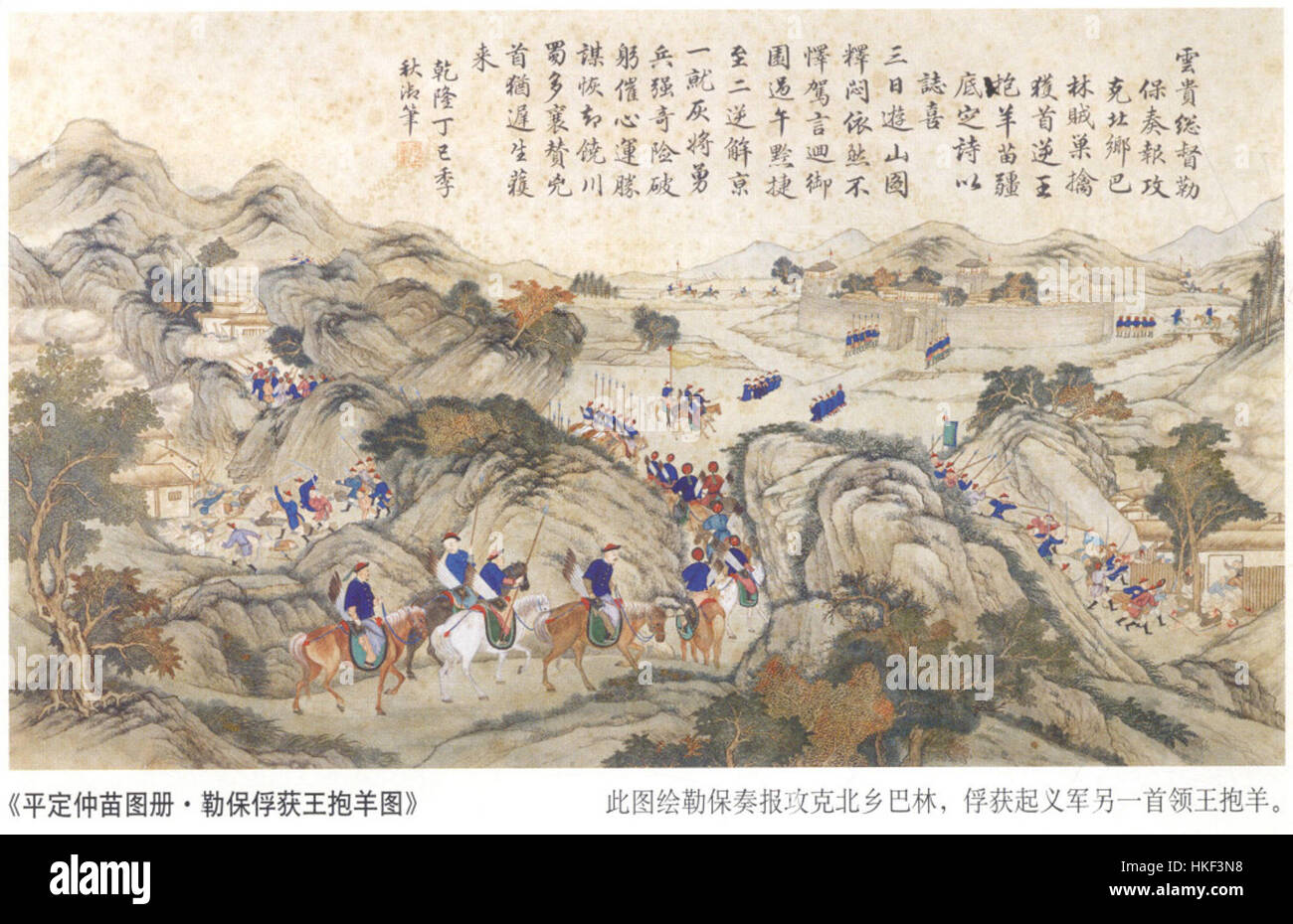 The painting 'Defeating the Chong Miao and Other Rebels' portrays a ...