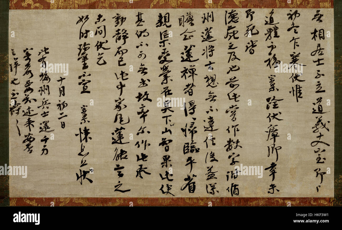 This letter, written by Dahui Zonggao, a prominent Zen Buddhist master ...