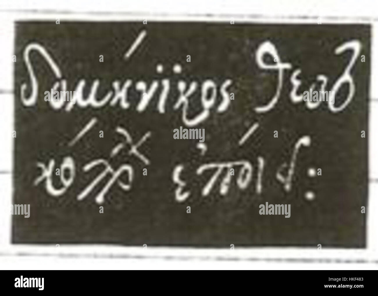 The signature of El Greco, one of the most influential painters of the ...