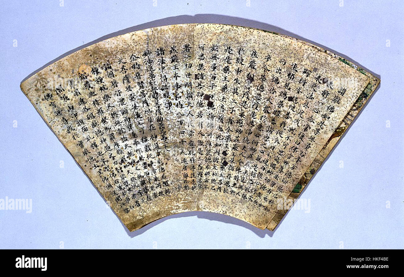 *Fan Paper Album 15* is part of an art collection featuring paper fans ...