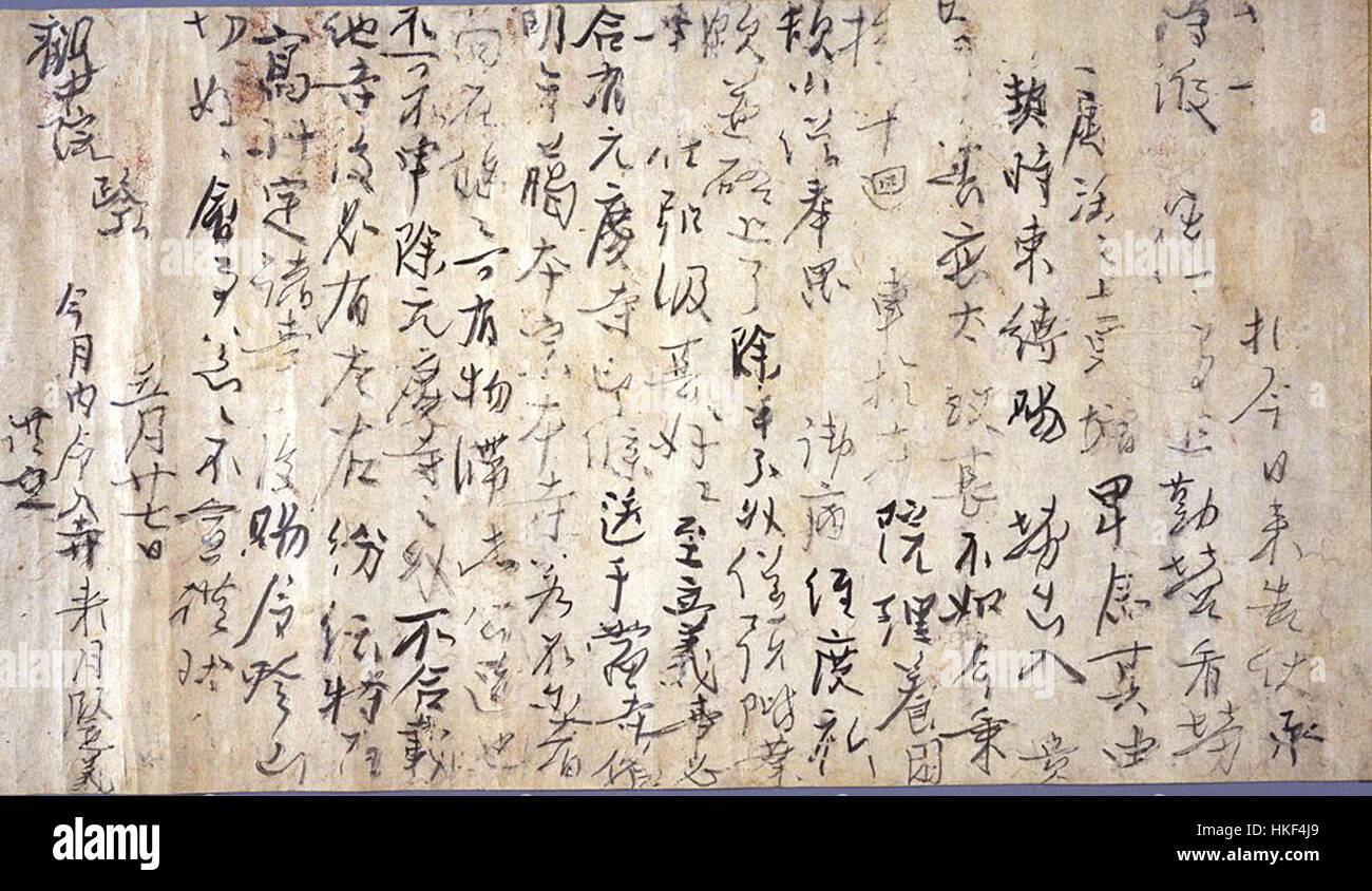 This artwork features a detailed letter from the Enchin era, showcasing ...