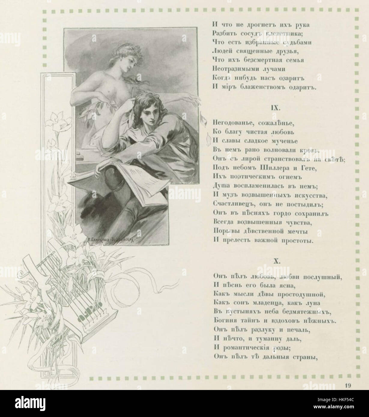 The painting 'Eugene Onegin' by Samokish-Sudkovskaya depicts the iconic ...