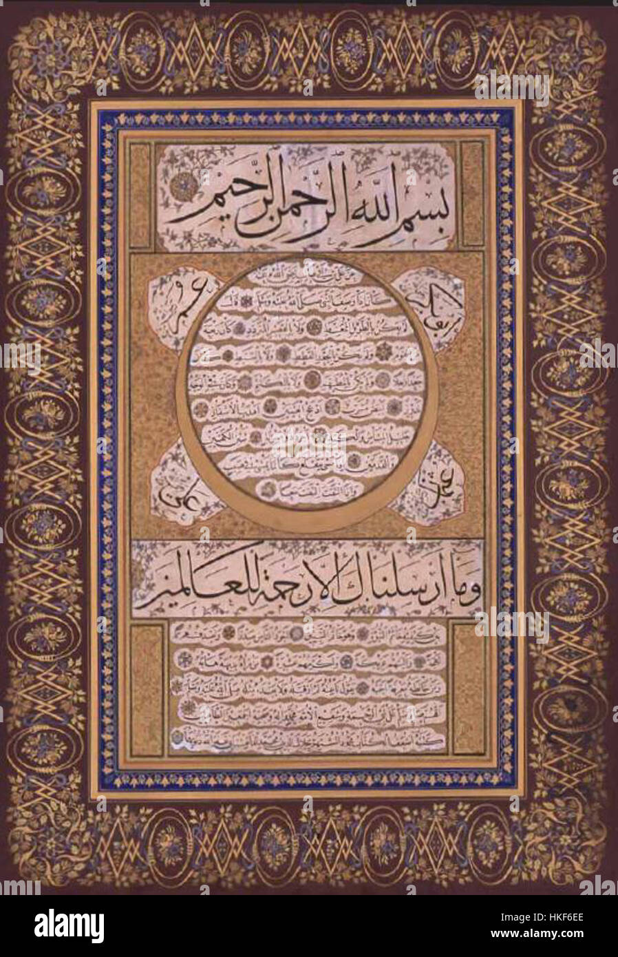 Hilye Mahmud Celaleddin Efendi's work is an example of traditional ...