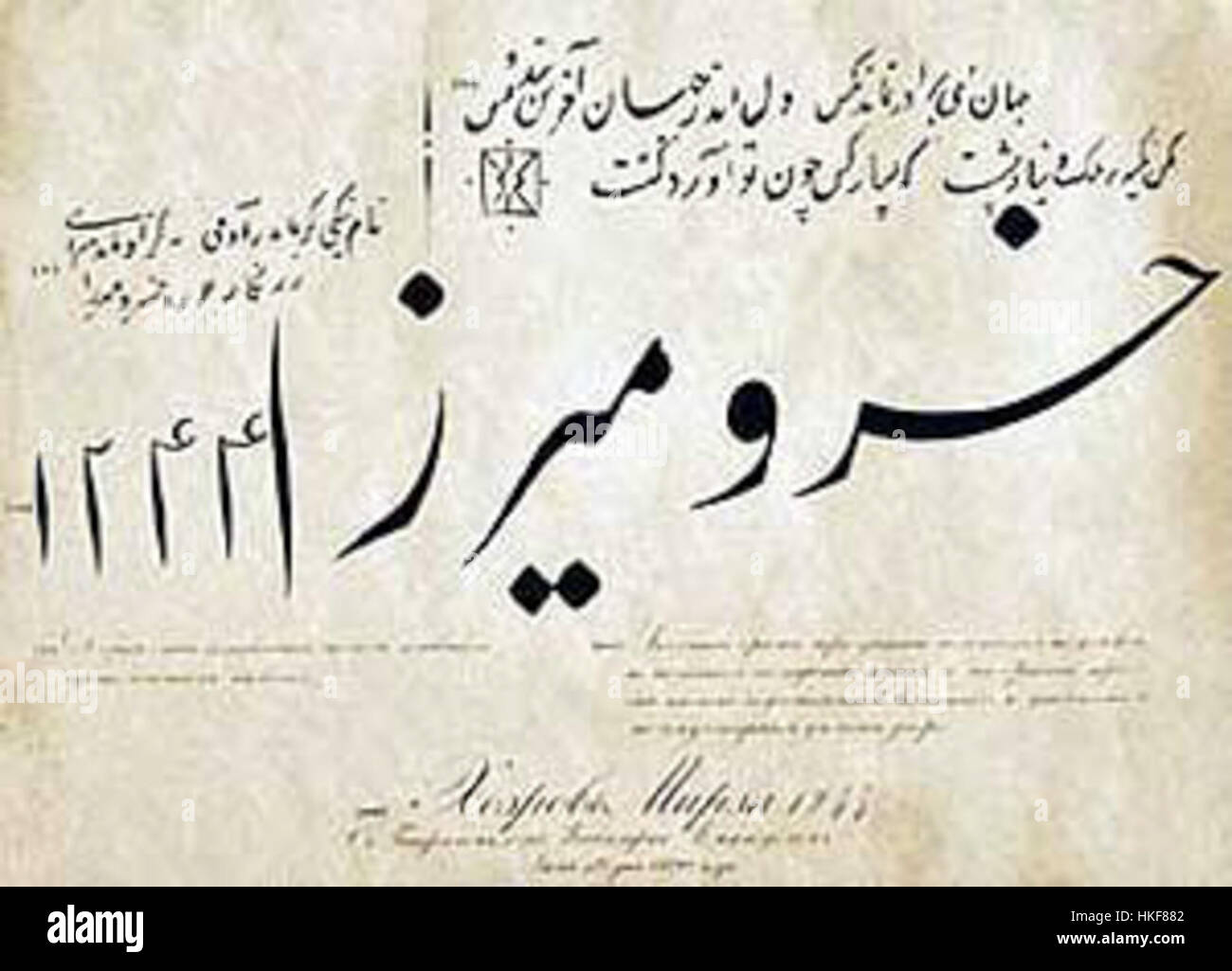 A piece featuring the autograph of Khosrow Mirza, a notable figure in ...