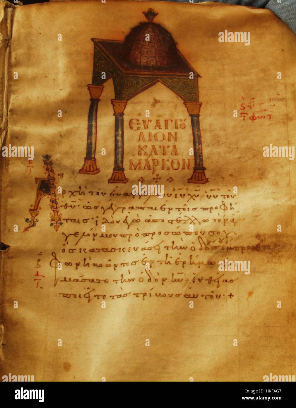 A page from the manuscript 'Minuscule 669', showcasing intricate ...