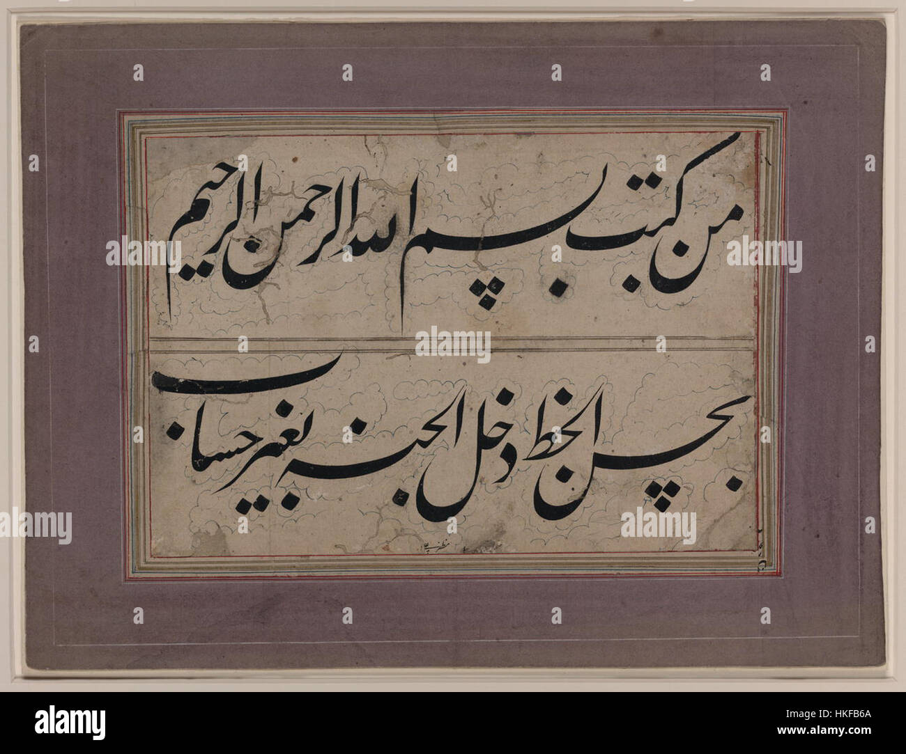 The Nasta'liq script is a style of Persian calligraphy known for its ...