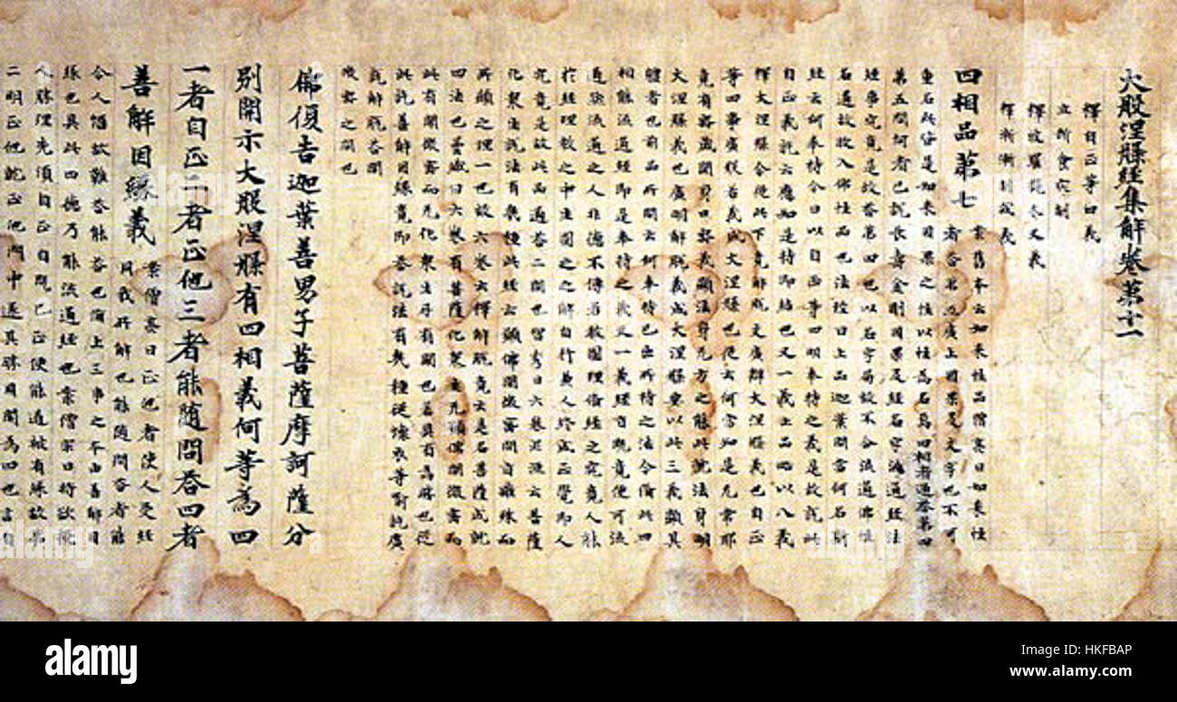 The 'Nirvana Sutra Manual' is an ancient text and artwork that combines ...