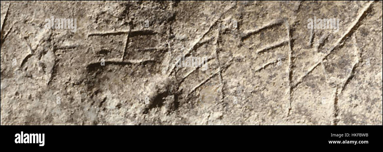 The oldest known Hebrew inscription, dating back to the 10th century BC ...