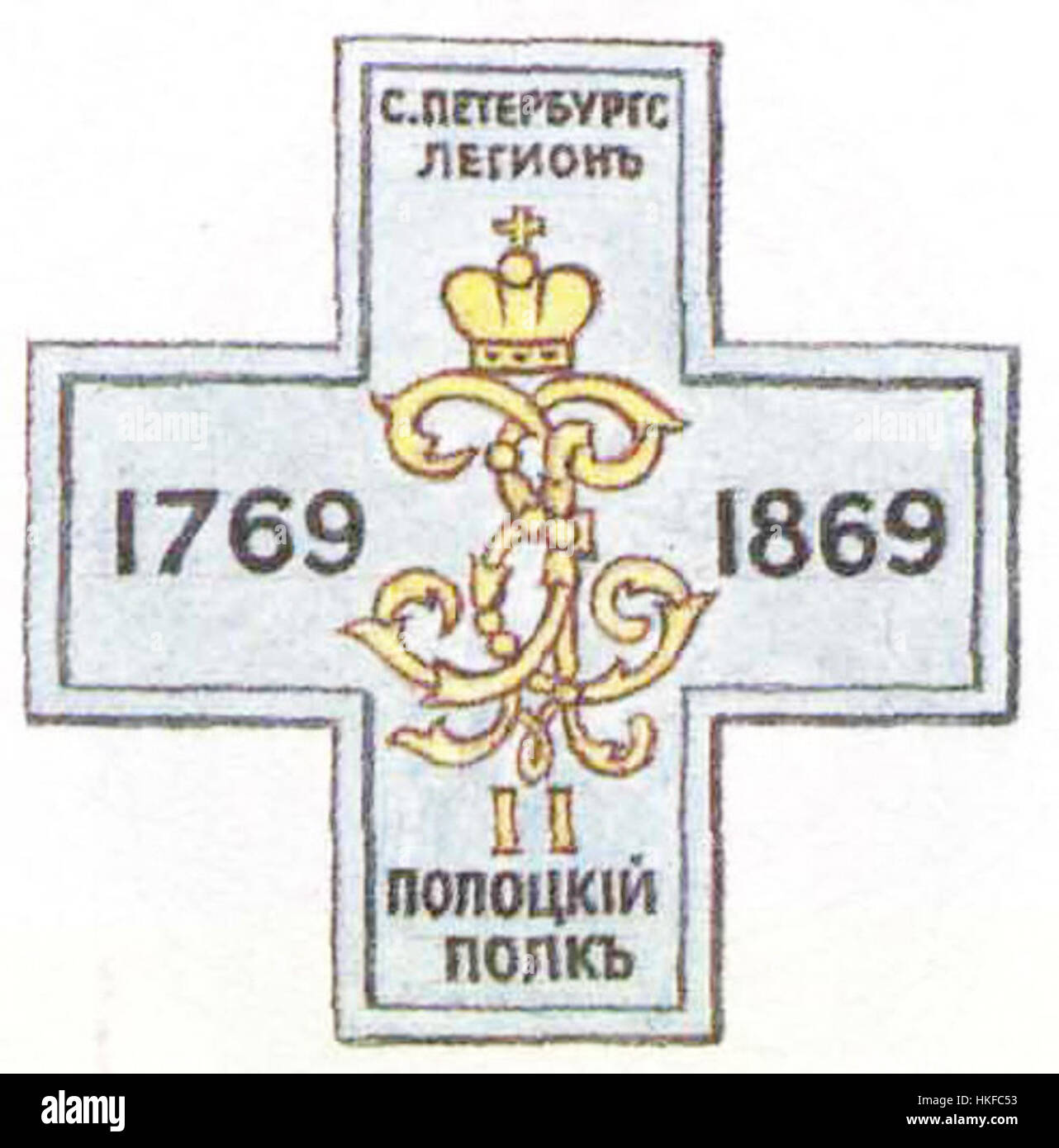 The artwork titled 'Pekh 28 Polotsky' is a depiction of historical ...