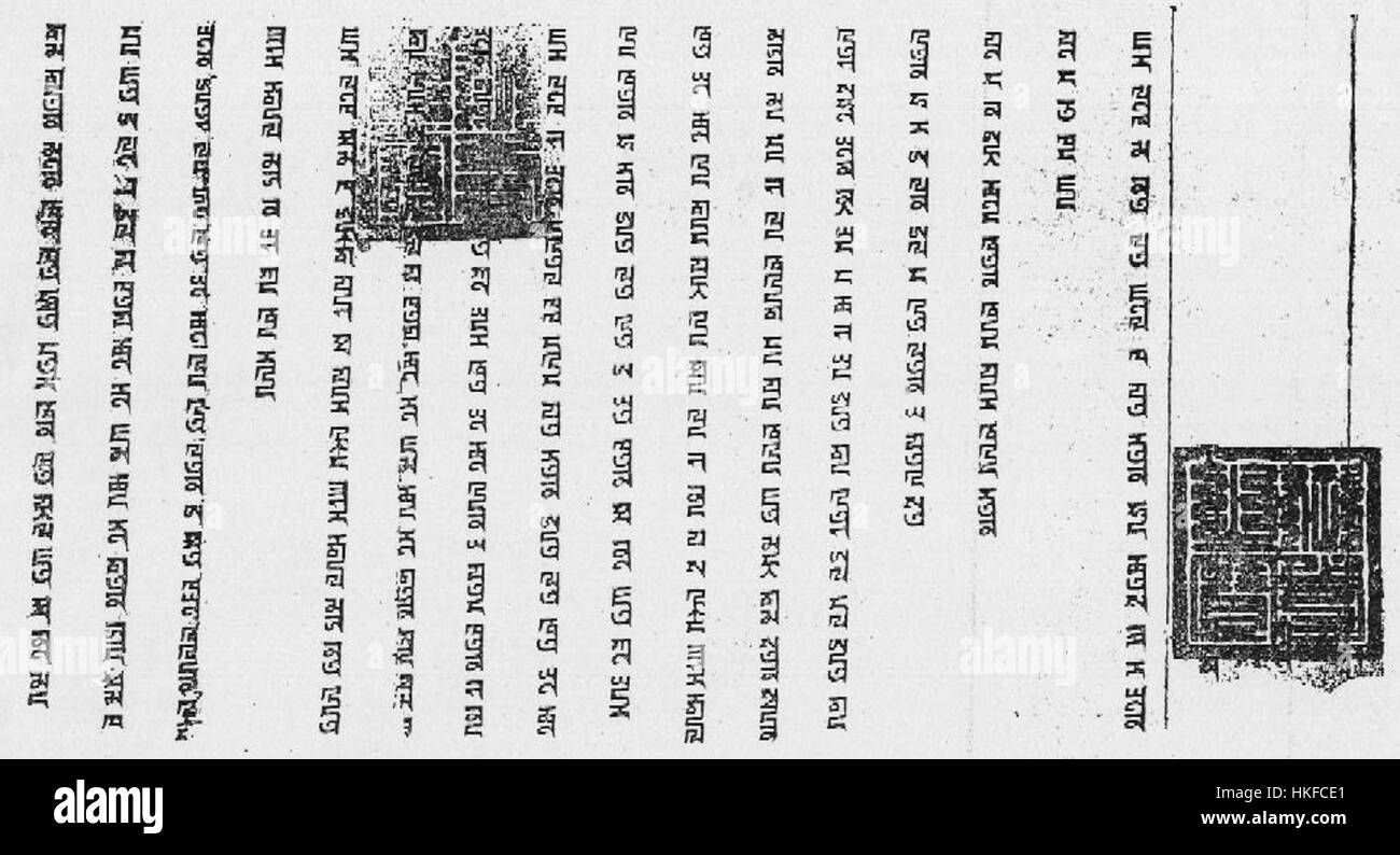 This artwork represents the imperial edict of the Phagspa script from ...