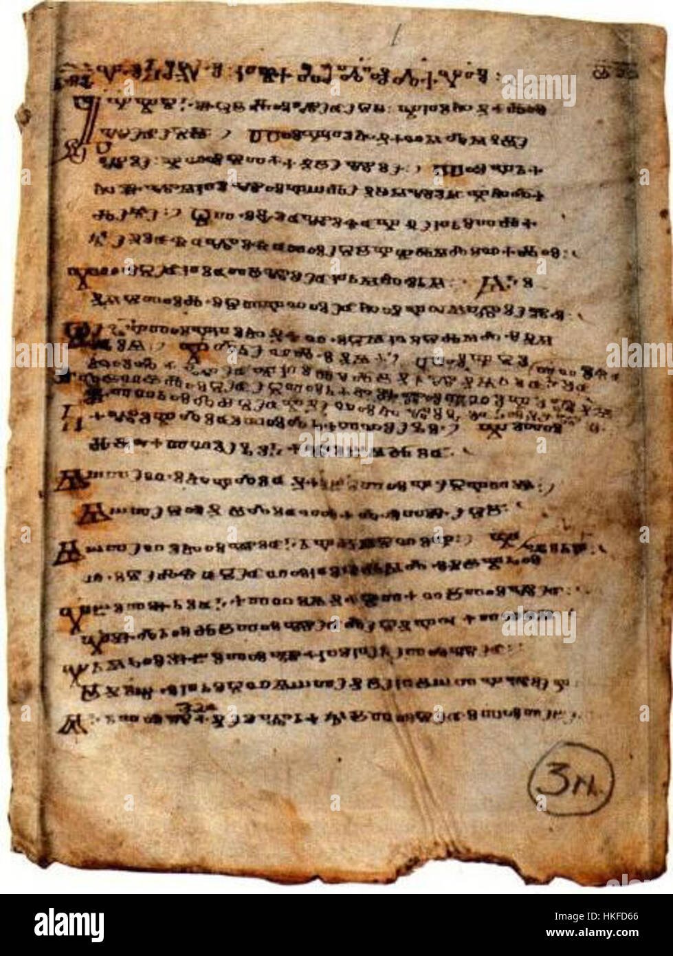 The Psalterium Sinaiticum, a manuscript dating back to the 6th century ...