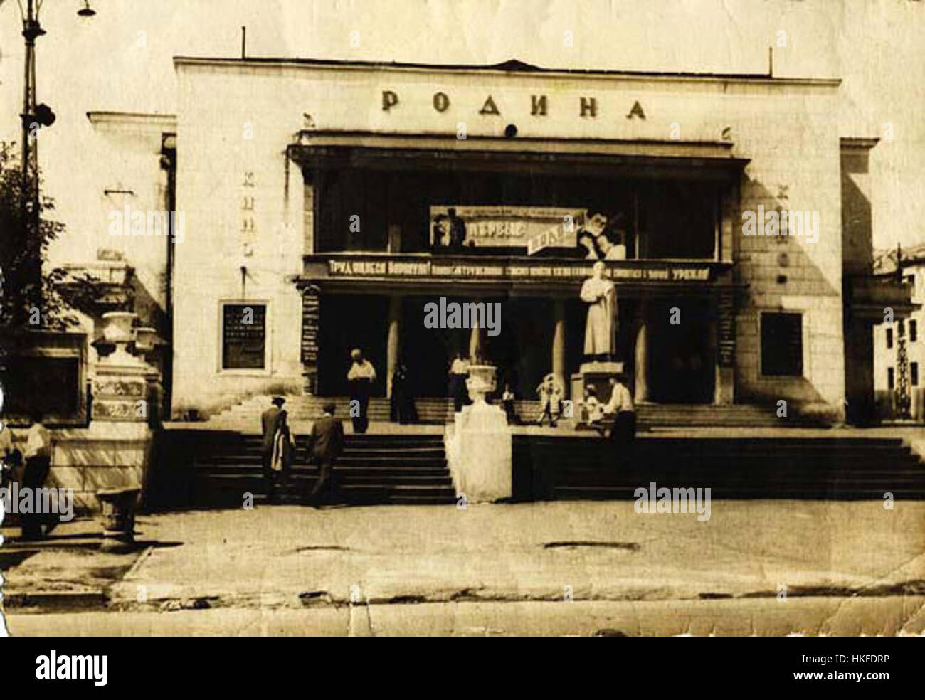 Rodina Barnaul, painted in 1958, is a Soviet artwork reflecting the ...