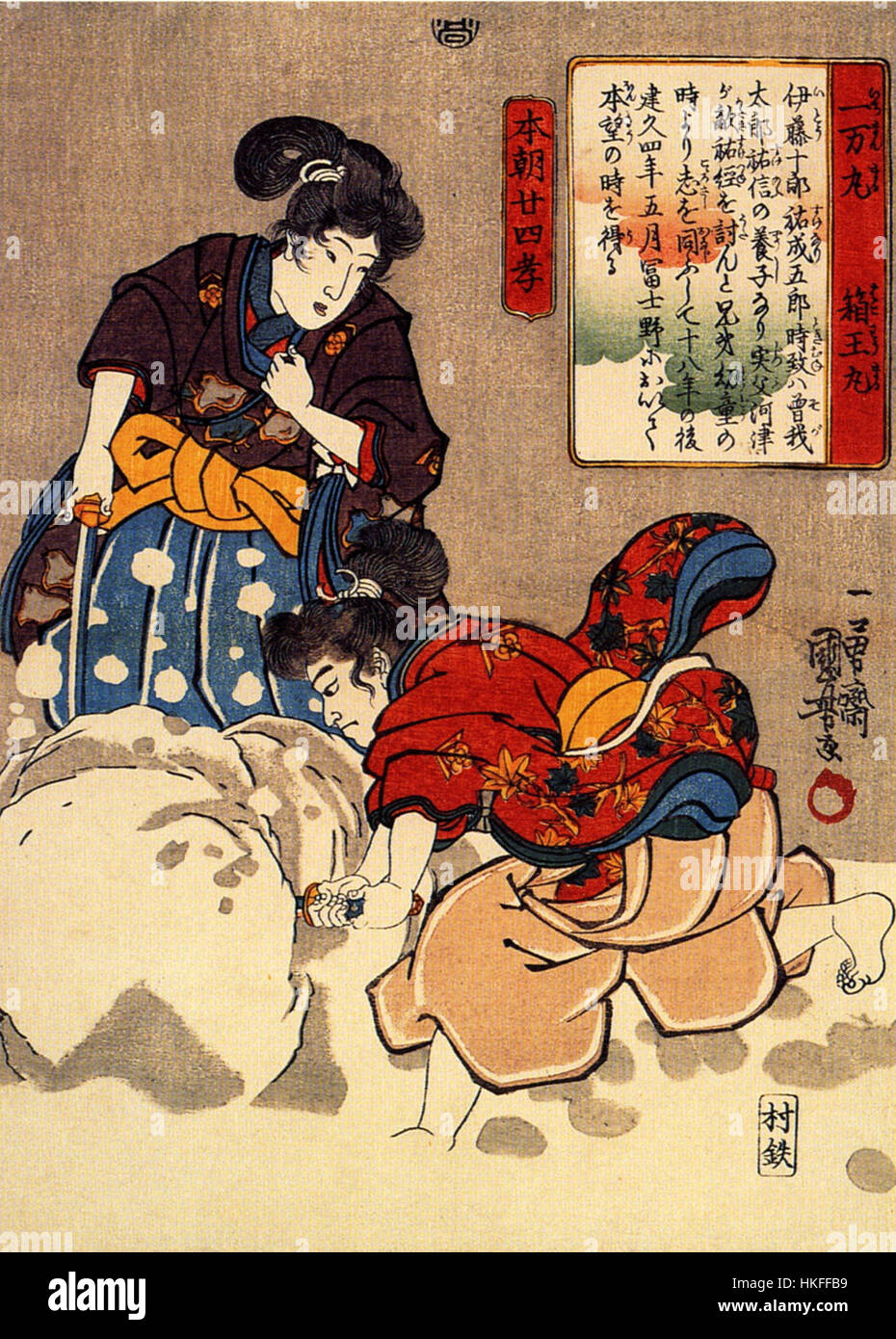 This painting shows the Soga brothers practicing their sword strokes on ...