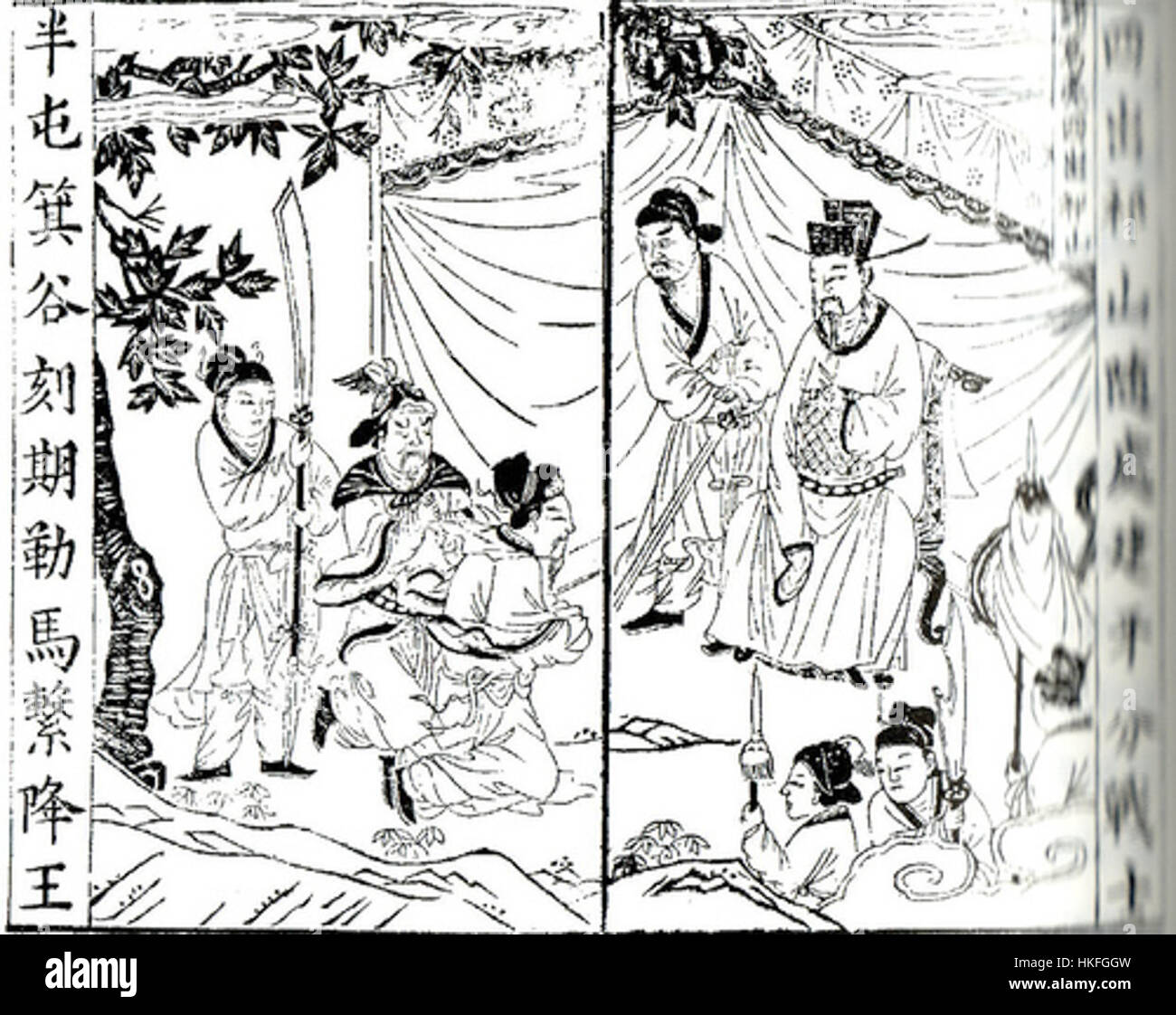 Zhuge Liang orders the execution of Chen Shi Stock Photo - Alamy