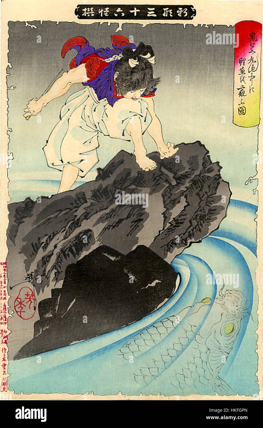 Yoshitoshi The Great Carp Stock Photo - Alamy