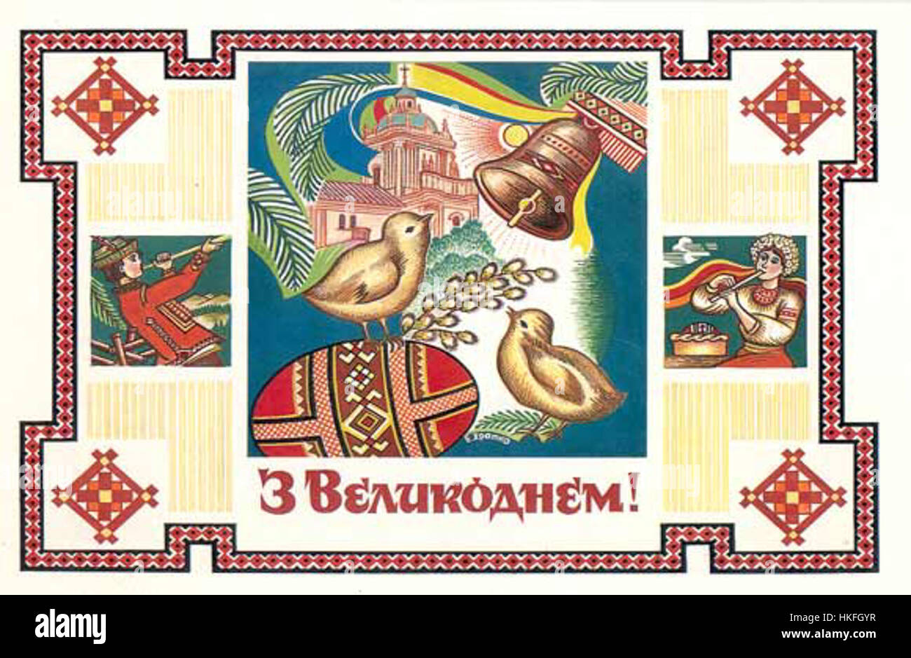 'Velykden3' is an art piece that captures the spirit of traditional ...