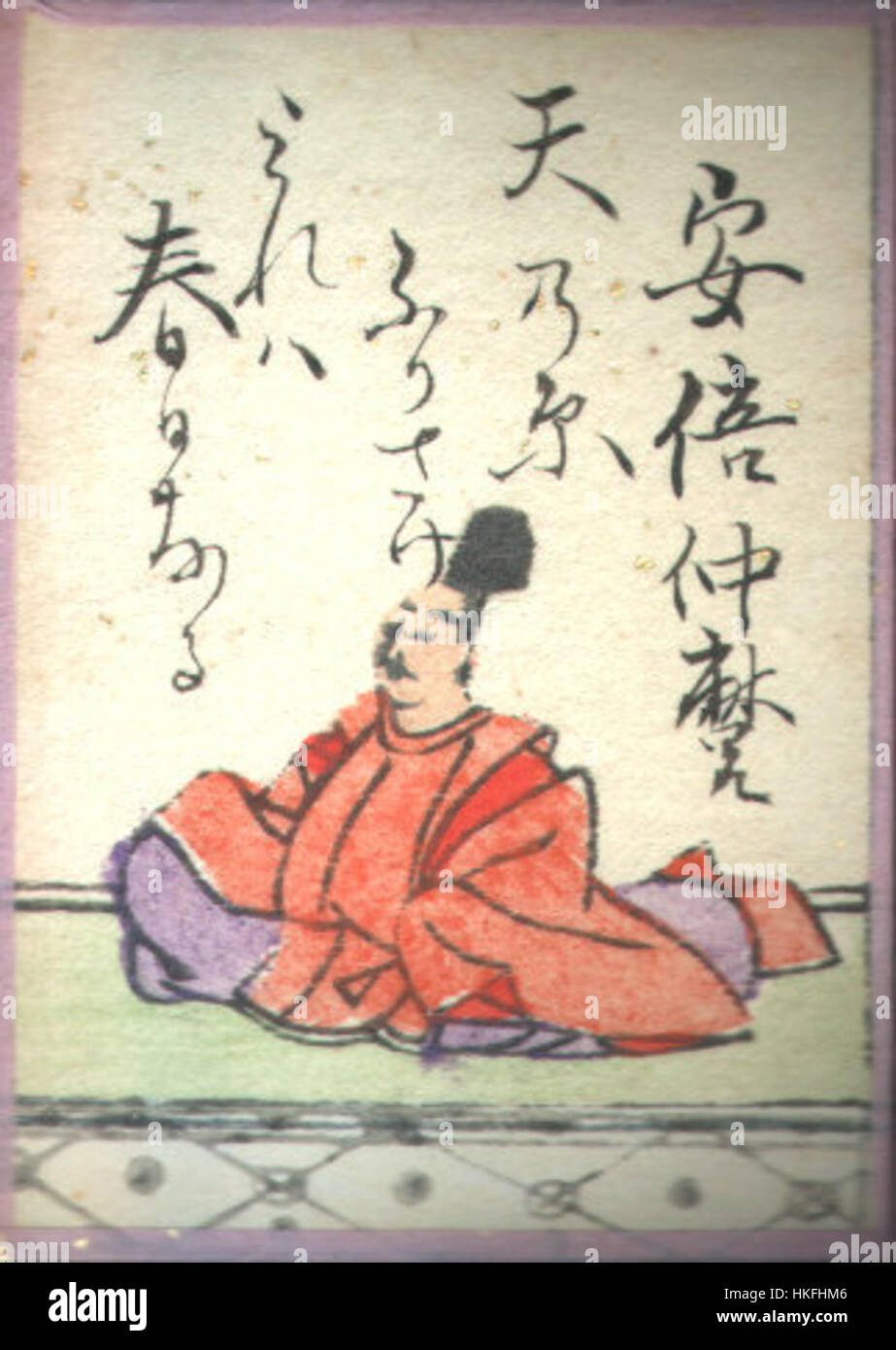 The 'Hyakuninisshu' is a classical Japanese anthology of 100 poems ...