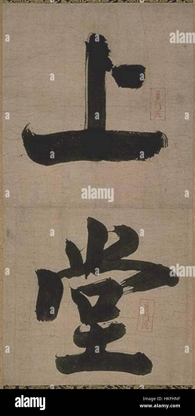 Zenin hi-res stock photography and images - Alamy