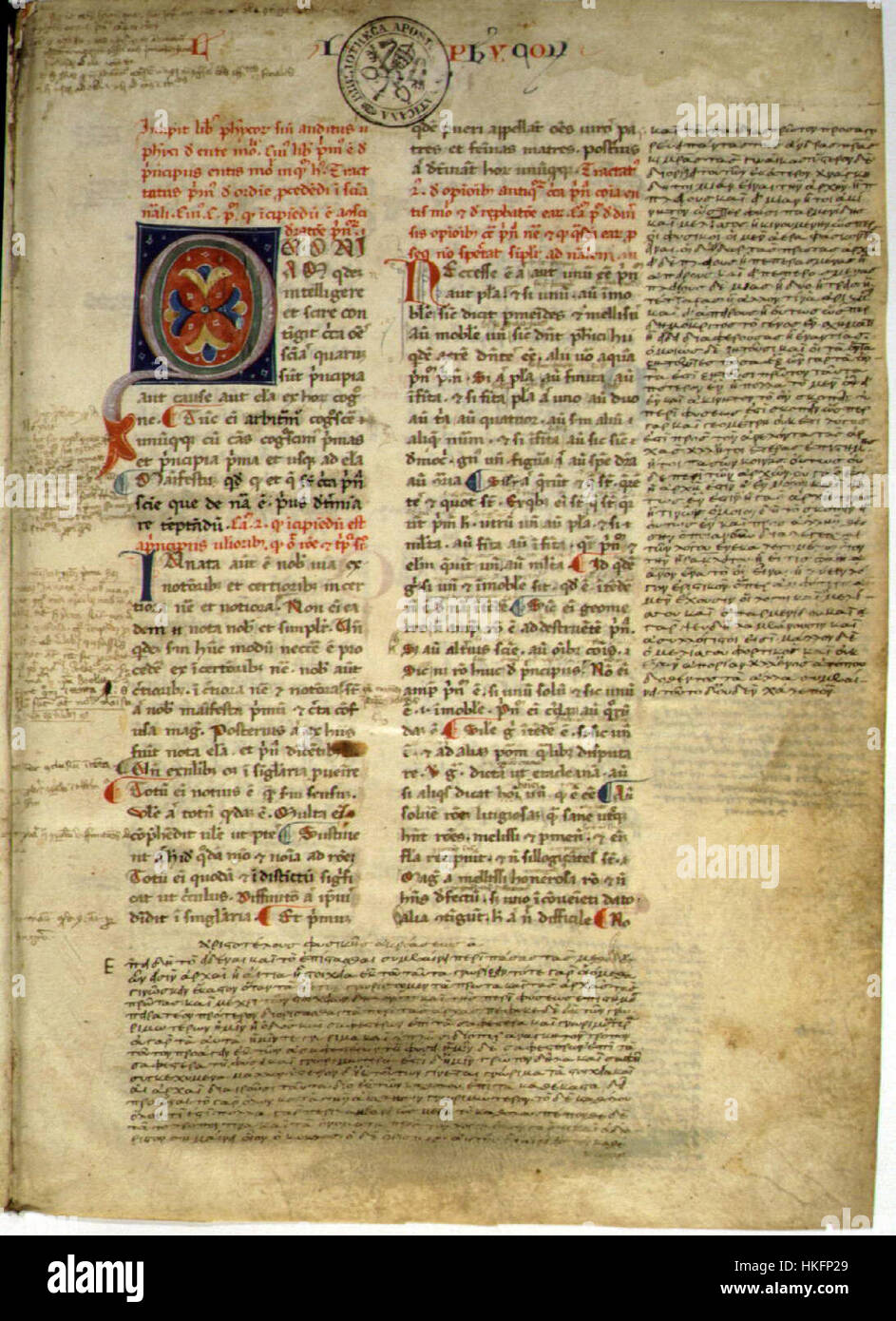 The 'Aristotle Latin Manuscript' is an important historical document ...
