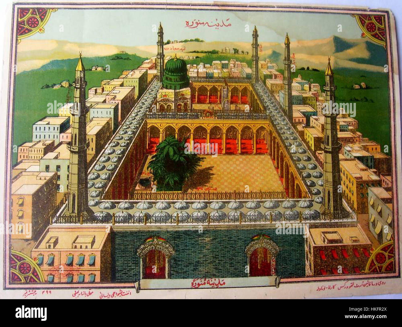 The city of Madina Stock Photo, Royalty Free Image: 132498434 - Alamy