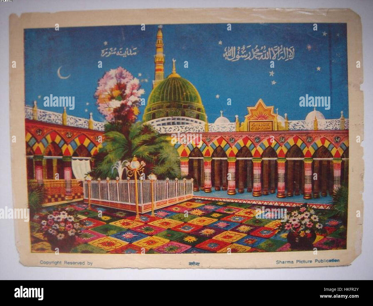 This artwork titled 'Madina' captures the essence of the city of ...