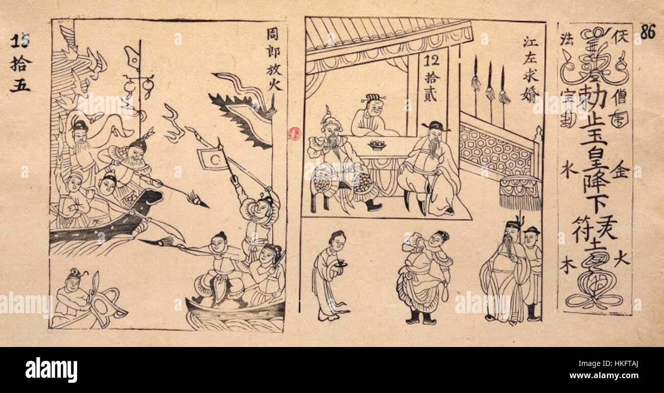 Page from illustrated book hi-res stock photography and images - Alamy