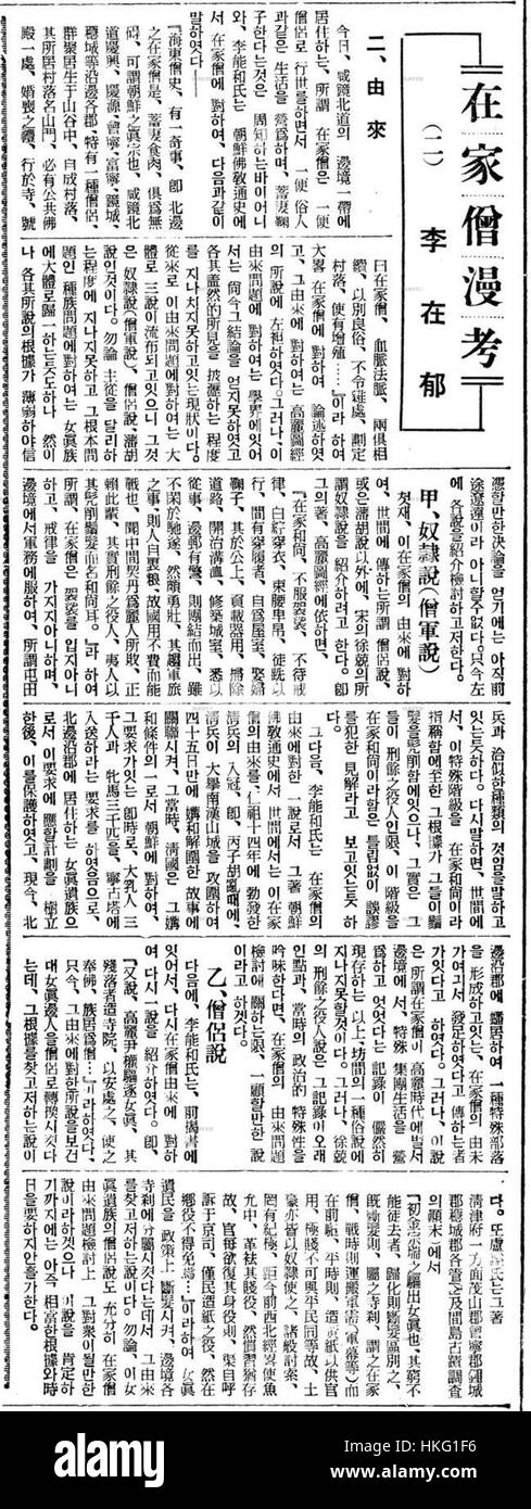 Oil paint techniques Black and White Stock Photos & Images - Alamy