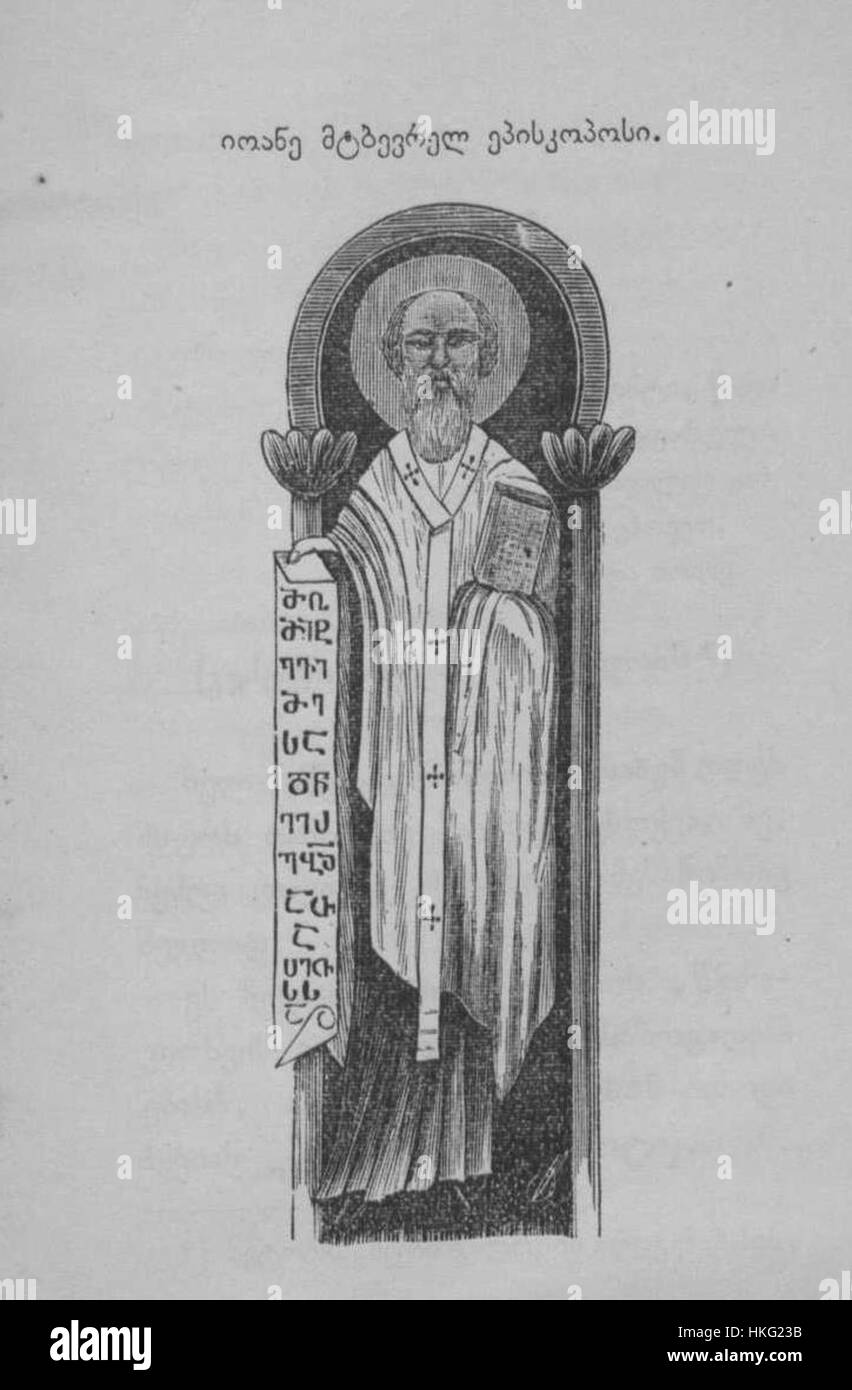 This artwork represents Ioane Mtbevari, an important figure in Georgian ...