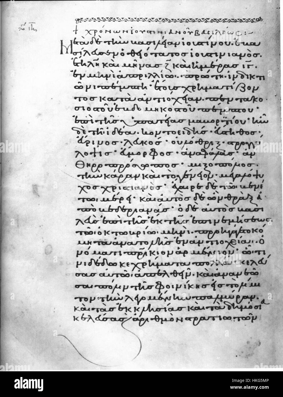 The manuscript 'Chronographia' by John Malalas, held at Oxford, offers ...