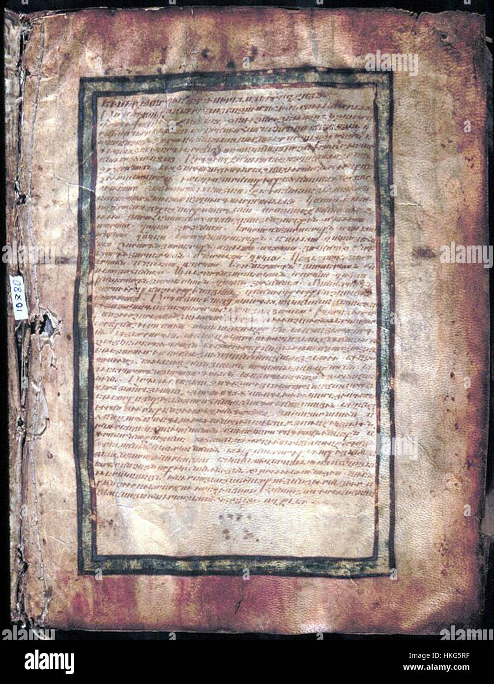 This image features the Eusebian Letter, a historical manuscript from ...