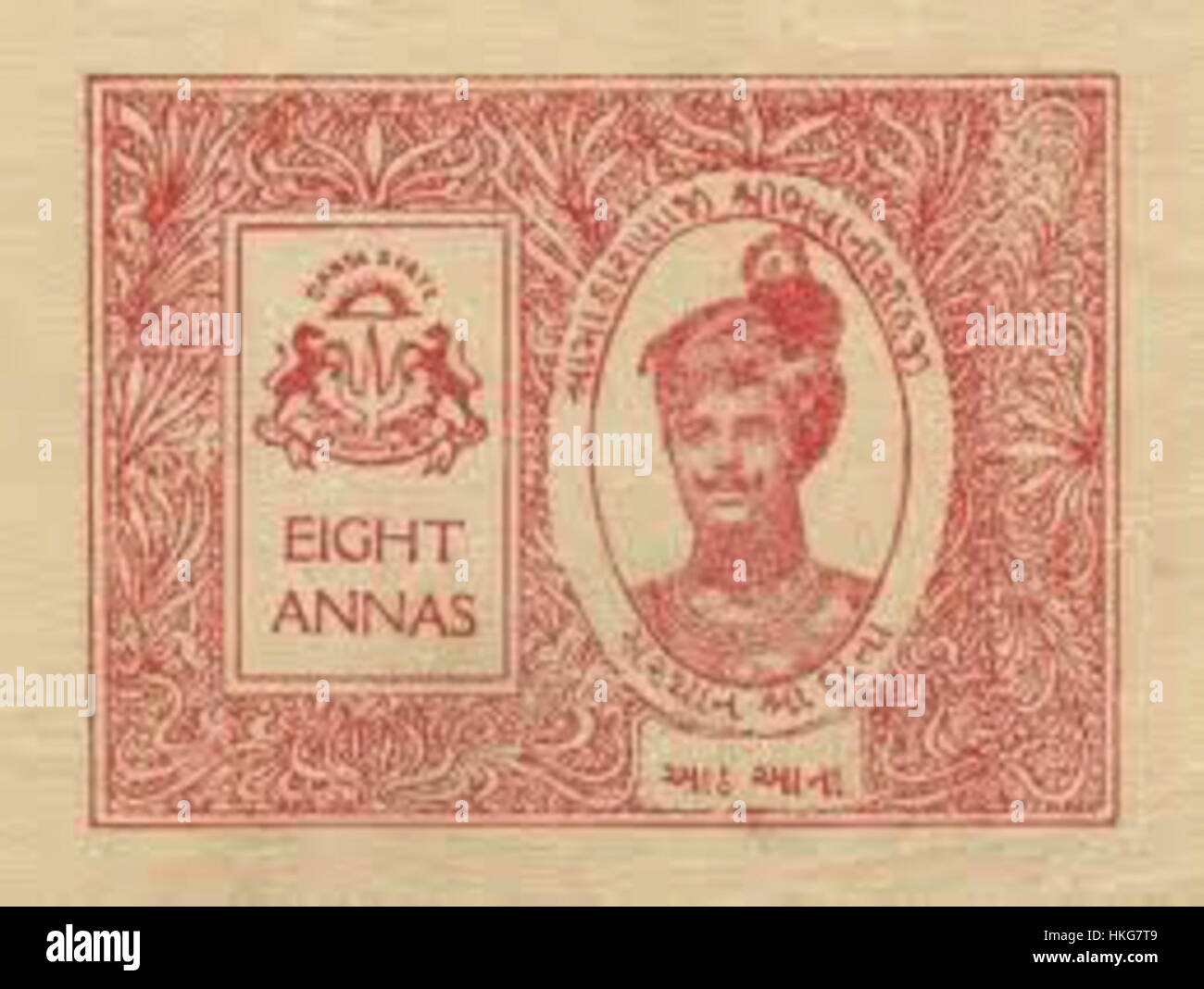 The Danta State Stamp is a historical stamp issued by the Danta State ...