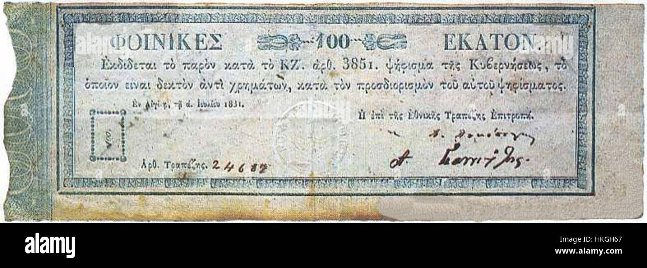This 1831 Greek banknote, featuring the Phoenix symbol, marks an ...