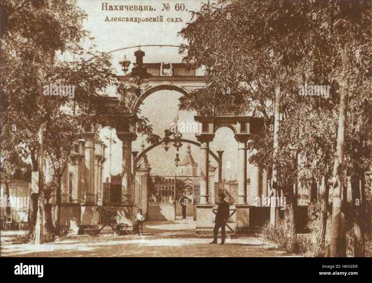 This artwork depicts the Alexander Garden in Nakhichevan, a scenic park ...