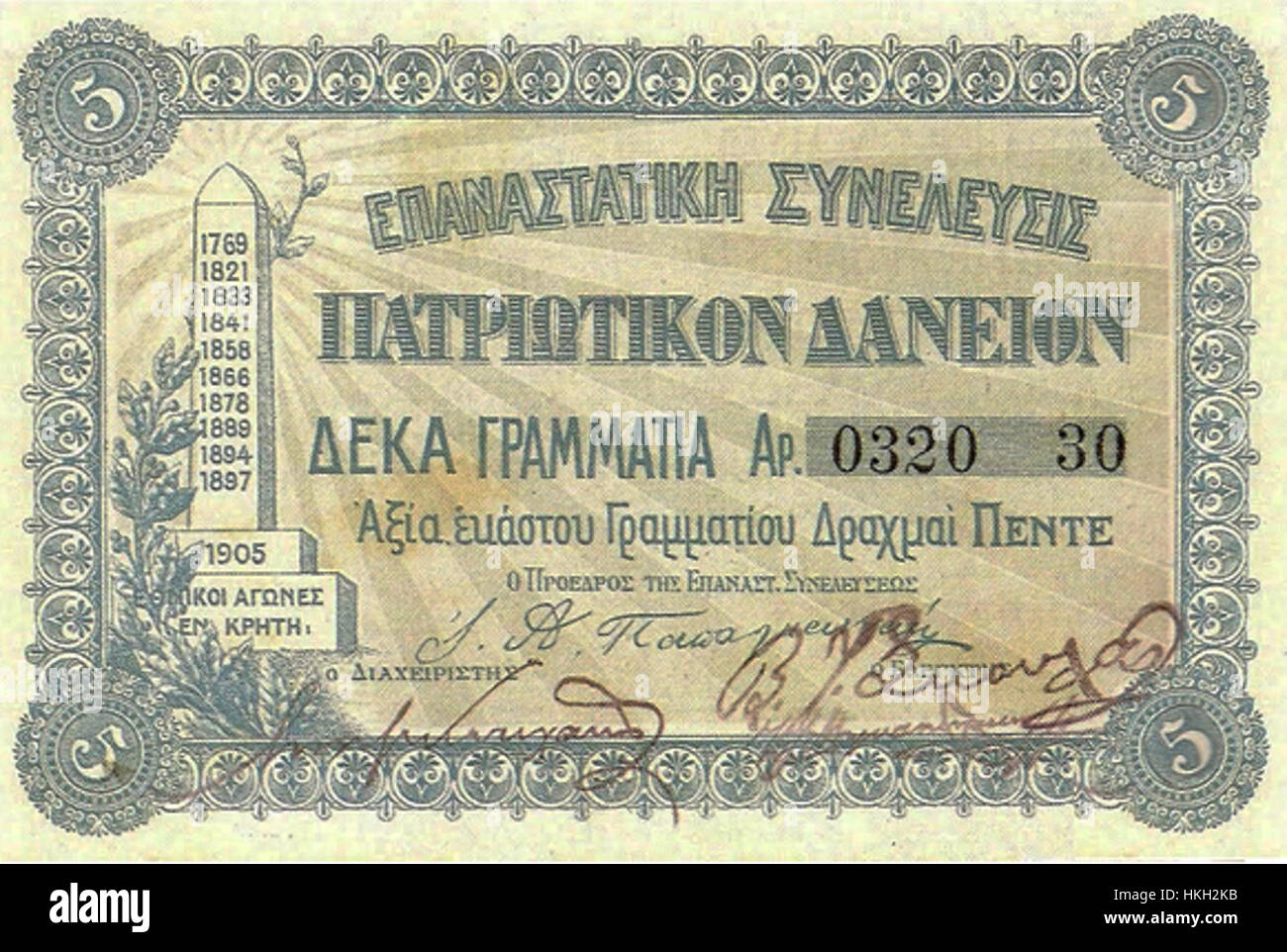 This promissory note, issued by the Cretan state, depicts a 50 drachma ...