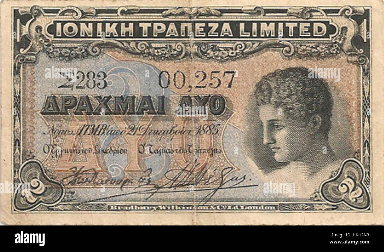 A front view of two Ionian drachmas from 1885, type B, displaying their ...