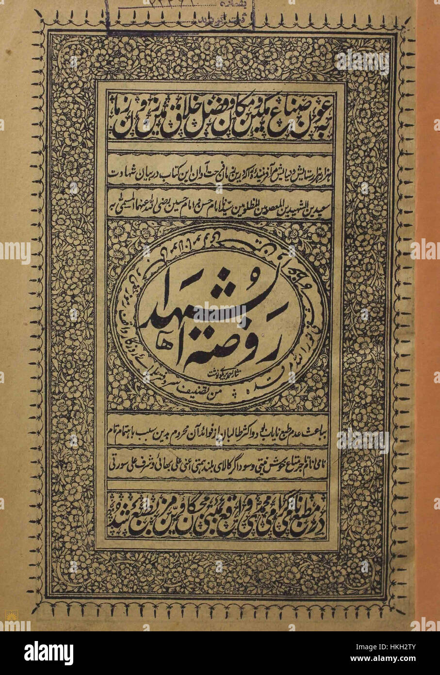 'Rawzat al Shuhada Barelvi' is a historical Islamic text from 1328 ...